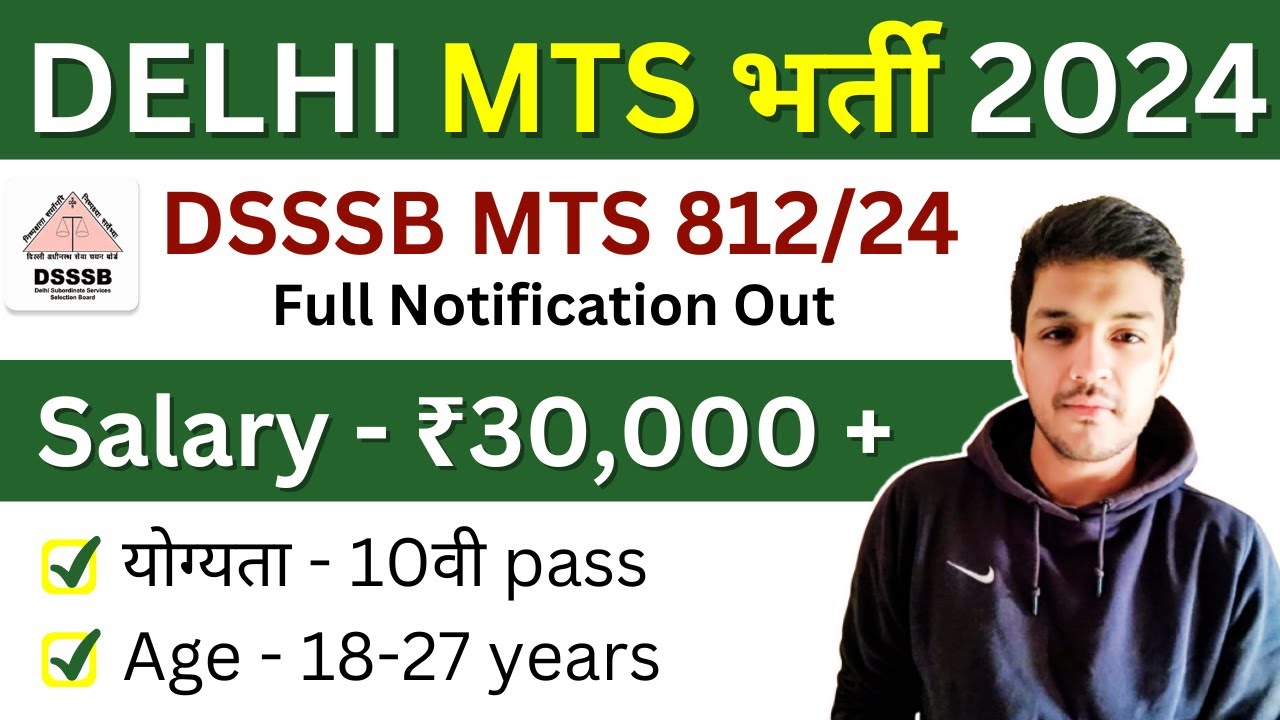 dsssb-2024-mts-full-notification-567-vacancies-salary-rs-30-000
