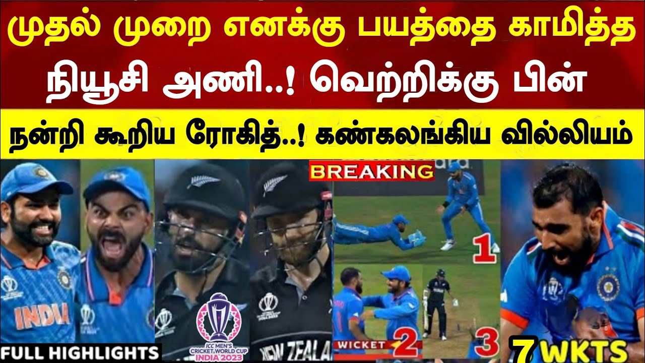 India lose match, but rohit master plan 33 over..! ind thriller ...