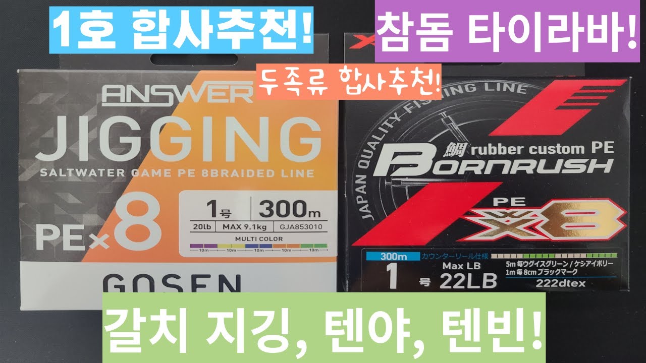 합사 1호 추천 Youtube