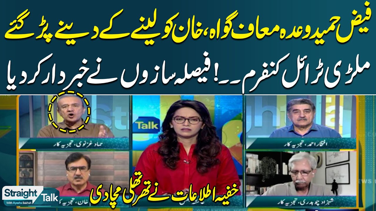 Imran Khan in Trouble | Senior Analyst Hammad Ghaznavi Shocking Revelations | Samaa TV - YouTube