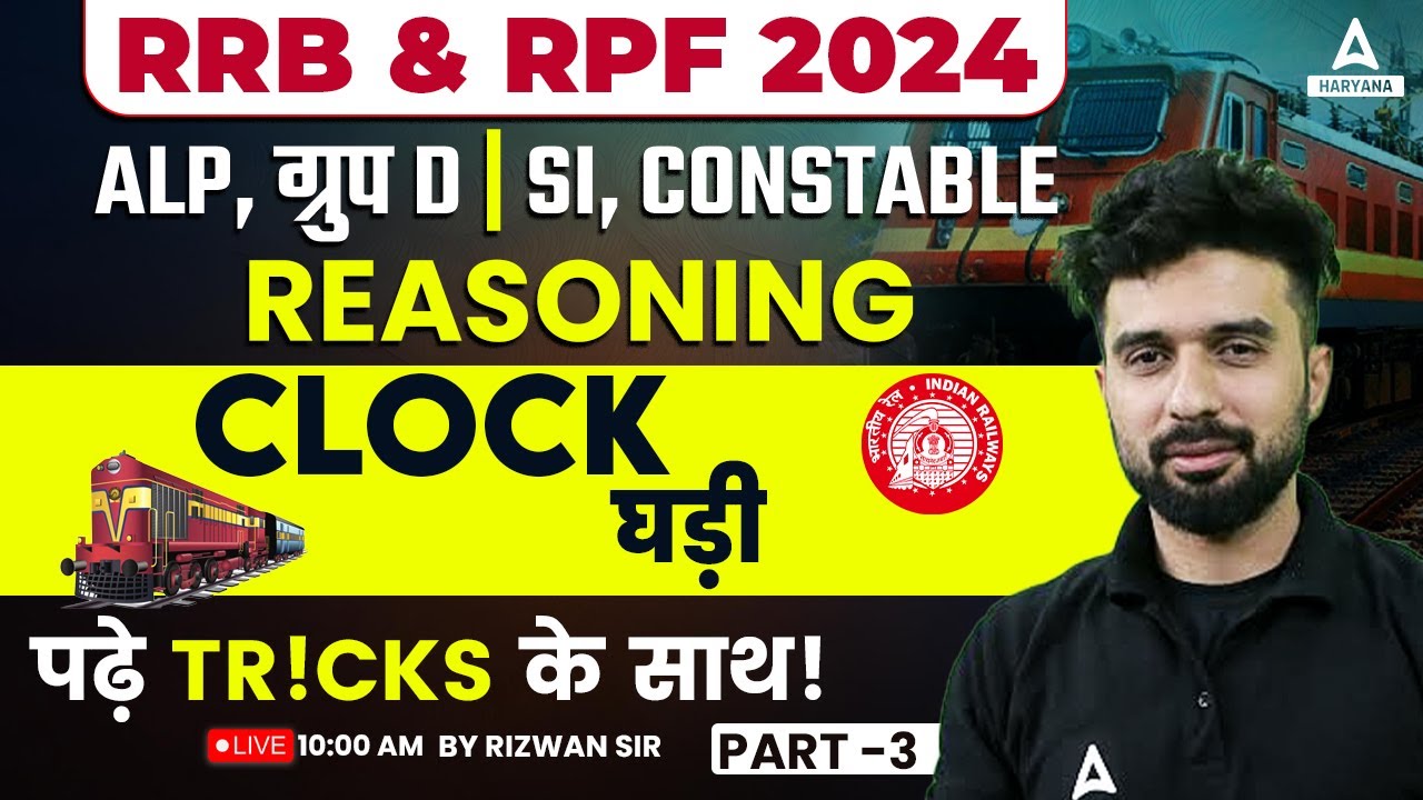 Railway Exam 2024 | RPF & RRB ALP Reasoning Classes | Clock by Rizwan Sir#3 - YouTube