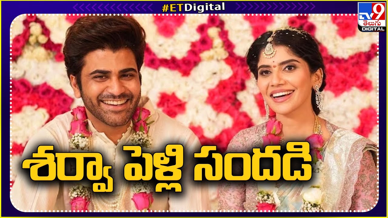 Sharwanand and Rakshita Reddy begin wedding celebrations with Haldi ...