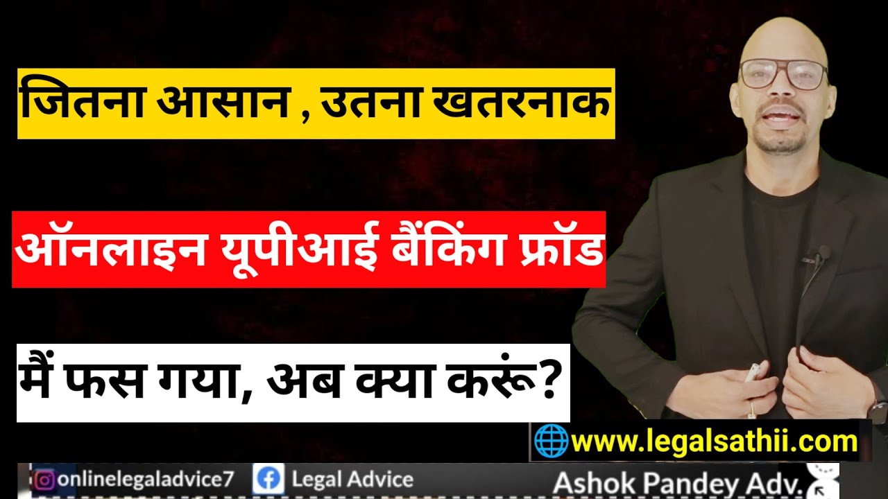 Google Pay scam | Paytm Frauds | Phone Pay Scam | Online Internet ...