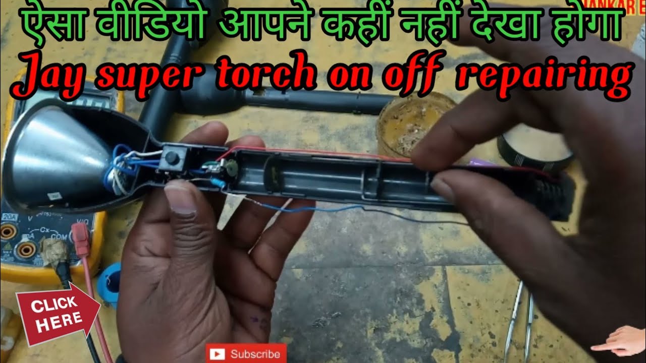 Jay super torch repairing जय सुपर टॉर्च ऑन ऑफ समस्या रिपेयरिंग शंकर ...