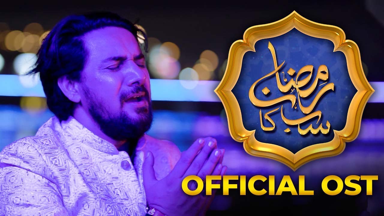 Sab Ka Ramzan | OST | Farhan Ali Waris | Natasha Ali | Sab TV Pakistan ...