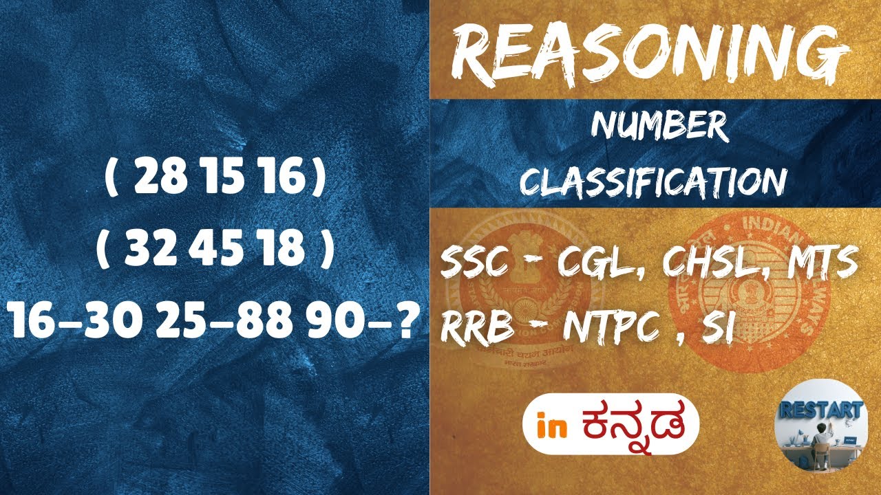 Number classification Reasoning tricks in Kannada | #ssccgl #sscchsl # ...
