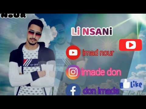 (imad Nour) أجمل اغنيةالراي لي نساني Li Nsani Music video 2020 حصرياً