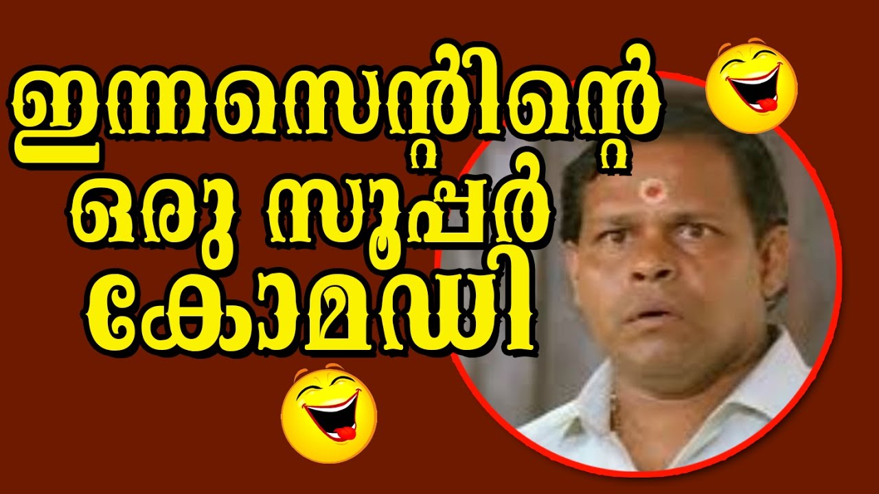 INNOCENT COMEDY SCENE | MALAYALAM COMEDY SCENE - YouTube