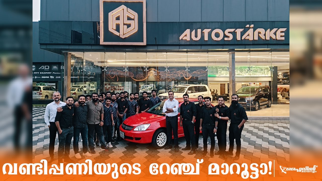 Professional Car Customization in Kerala || Autostarke || മ്മ്‌ടെ ...