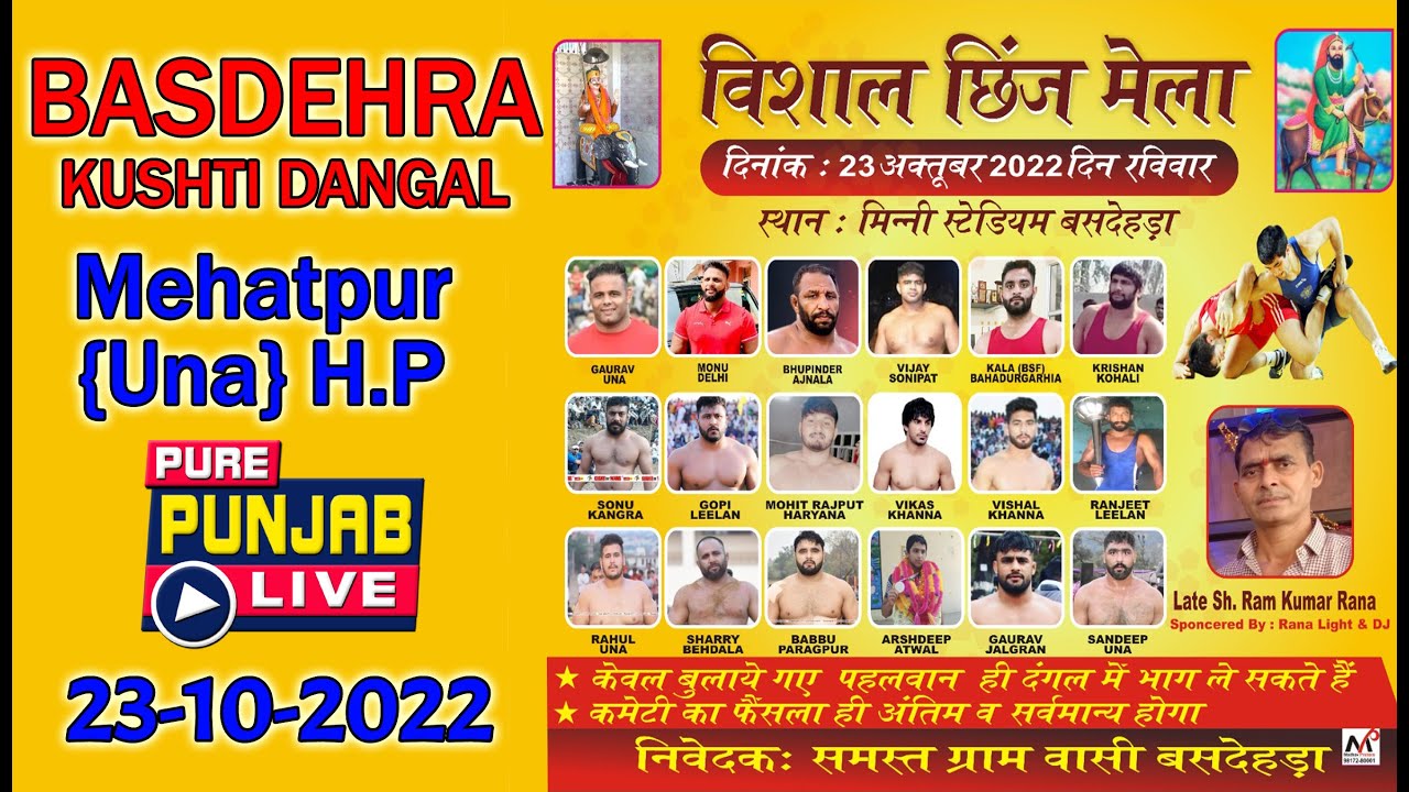 🔴[LIVE] BASDEHRA [MEHATPUR] KUSHTI DANGAL | PURE PUNJAB LIVE ...