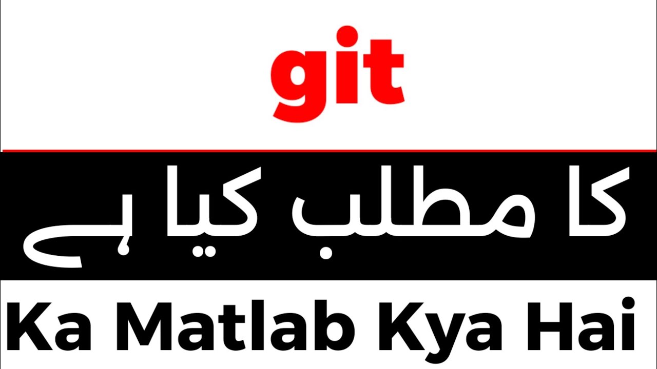 Git Meaning In Urdu | Git Meaning | Git Ka Matlab Kya Hota Hai | Git ...