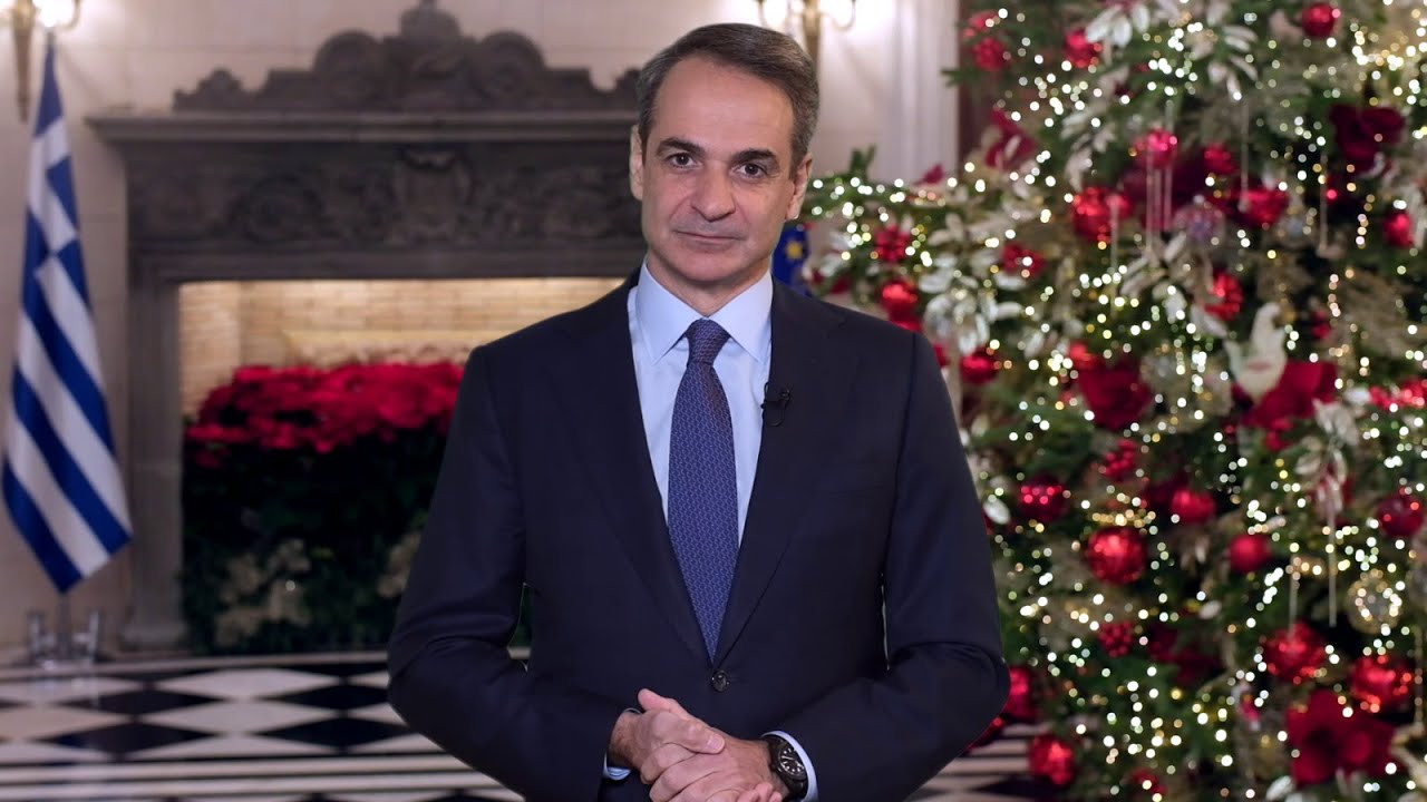Μήνυμα του Πρωθυπουργού Κυριάκου Μητσοτάκη για το νέο έτος - YouTube