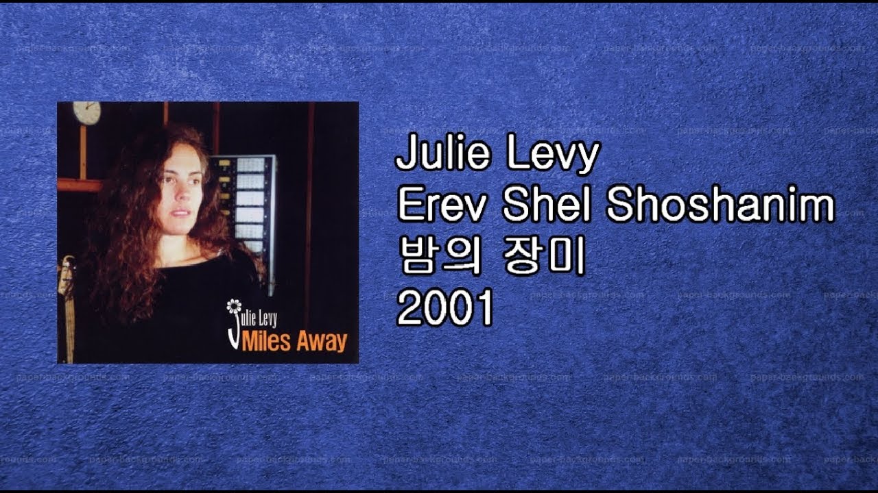 Julie Levy - Erev Shel Shoshanim 2001 - YouTube