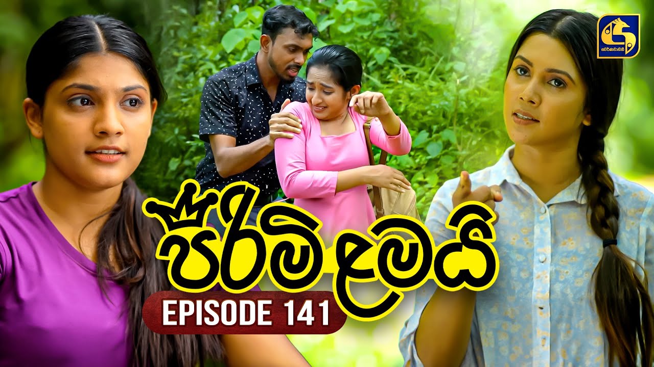 Pirimi Lamai (පිරිමි ළමයි) | Episode 141 | 30th May 2025 | Swarnavahini ...