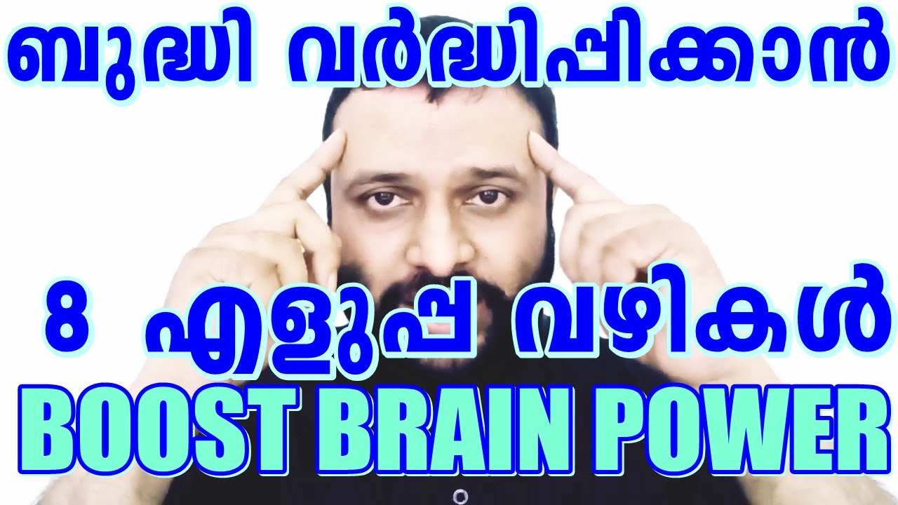 Boost Brain Power | 8 Practical Psychological Tips to Increase ...