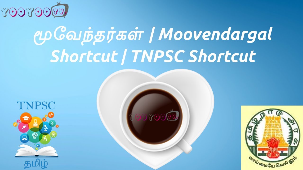 மூவேந்தர்கள் | Moovendargal Shortcut | TNPSC Shortcut - YouTube