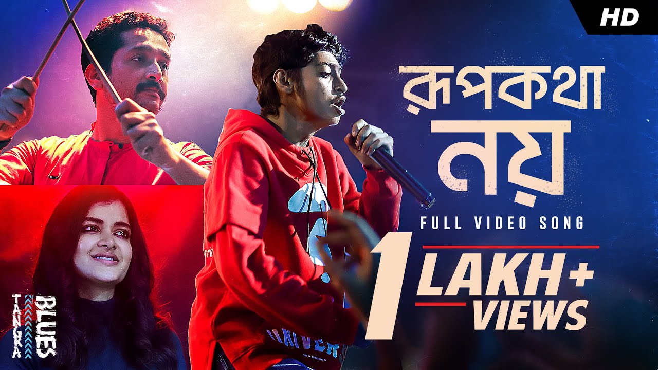 Rupkotha Noy (রূপকথা নয়) | Tangra Blues | Parambrata |Madhumita ...