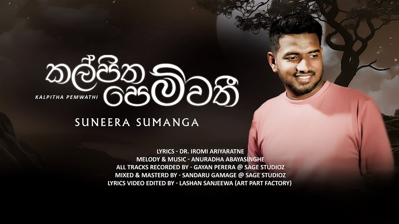 Kalpitha Pemvathi | කල්පිත පෙම්වතී Suneera Sumanga - YouTube