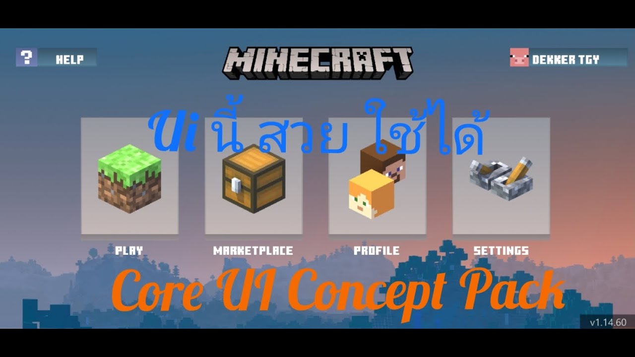สอนโหลดMod UI ใหม่ฯ Minecraft | Core UI Concept pack - YouTube