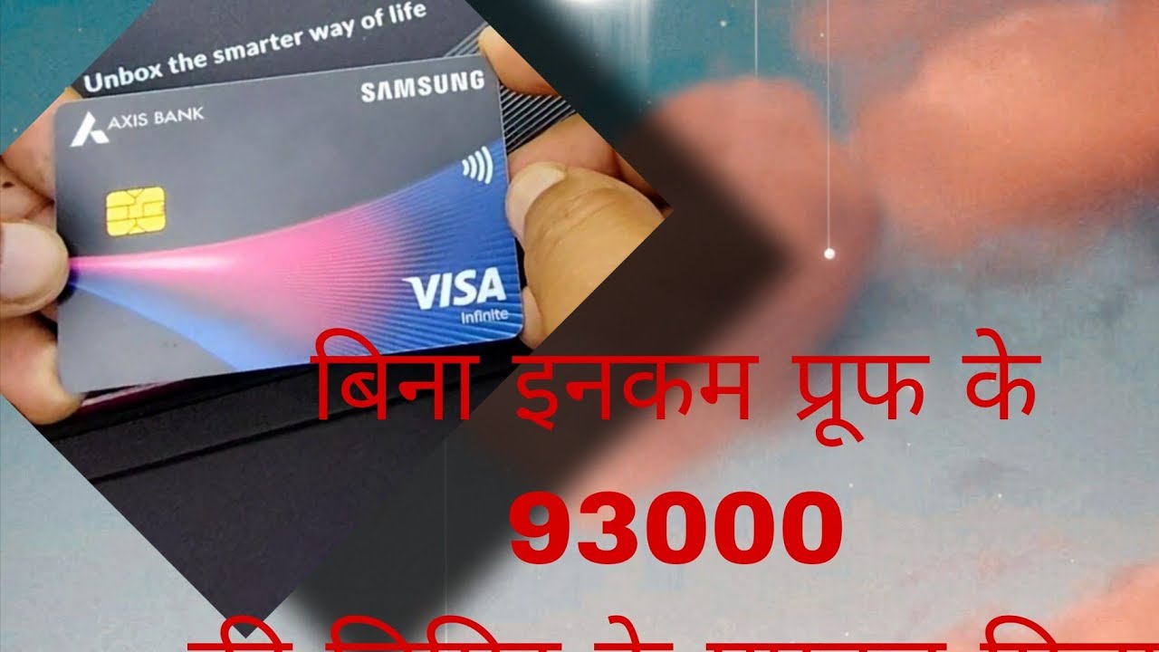 Samsung infinite Axis Bank credit card unboxing सैमसंग इनफिनिटी एक्सिस बैंक क्रेडिट कार्ड - YouTube