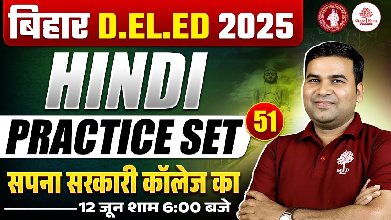 BIHAR DELED HINDI CLASS 2025 | BIHAR DELED HINDI PRACTICE SET | BIHAR ...