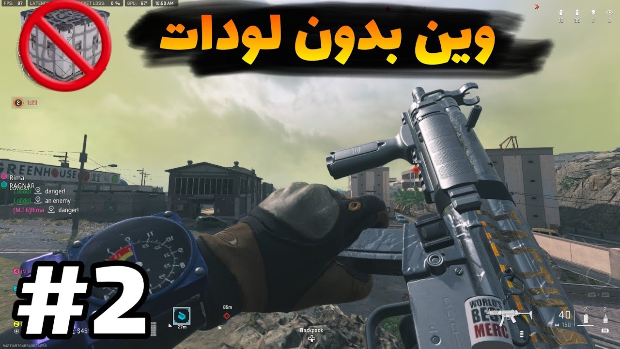 وین بدون لودات 🗿 p.t 2 @IWAR. - YouTube