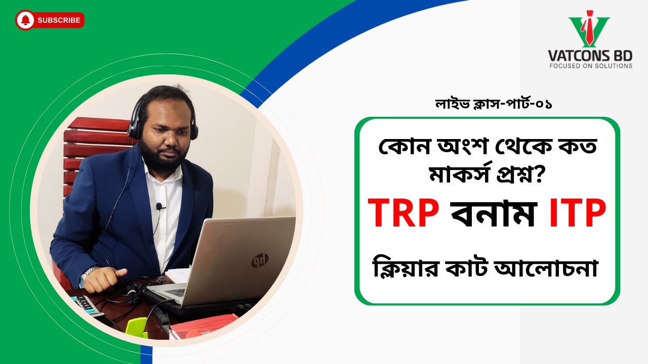 VATCONS BD Insider Reveals ITP Exam 2024 Success Formula - YouTube