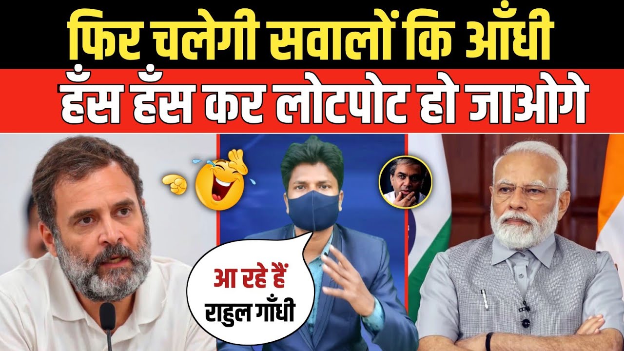 Pm Modi Troll On Rahul Gandhi | Andhbhakt Troll On Rahul Gnadhi | Modi ...