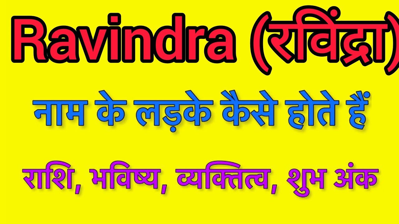 Ravindra name meaning in hindi | ravindra naam ka matlab kya hota hai ...