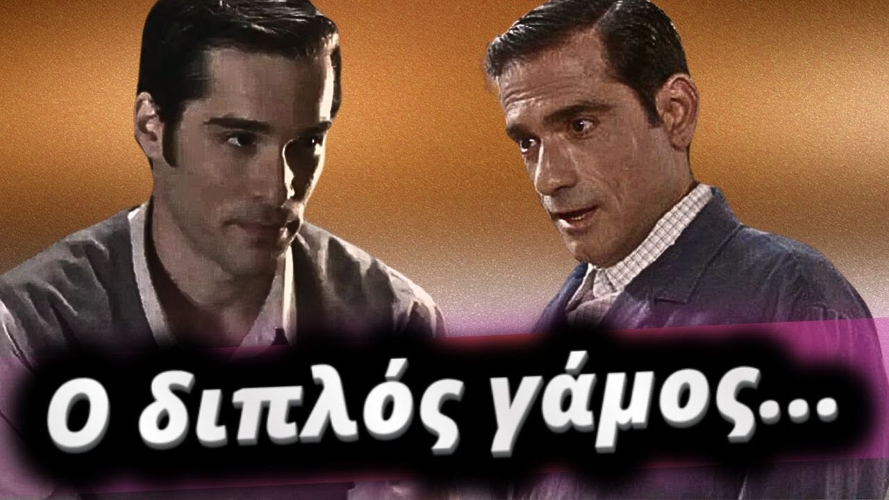 Ο παράδεισος των κυριών - Ο διπλός γάμος και το τρικούβερτο γλέντι ...