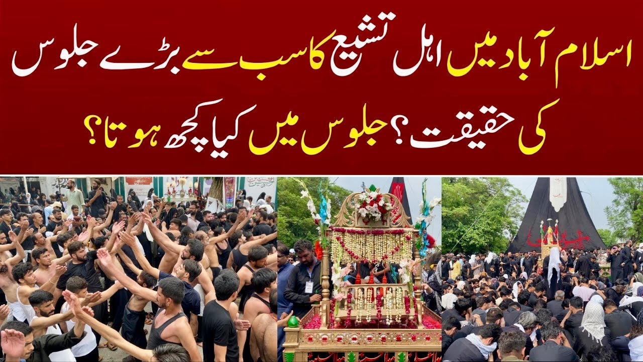 Islamabad Main Ahle Tashi ka sub say bra Jlous | Dark Reality of Ahle ...