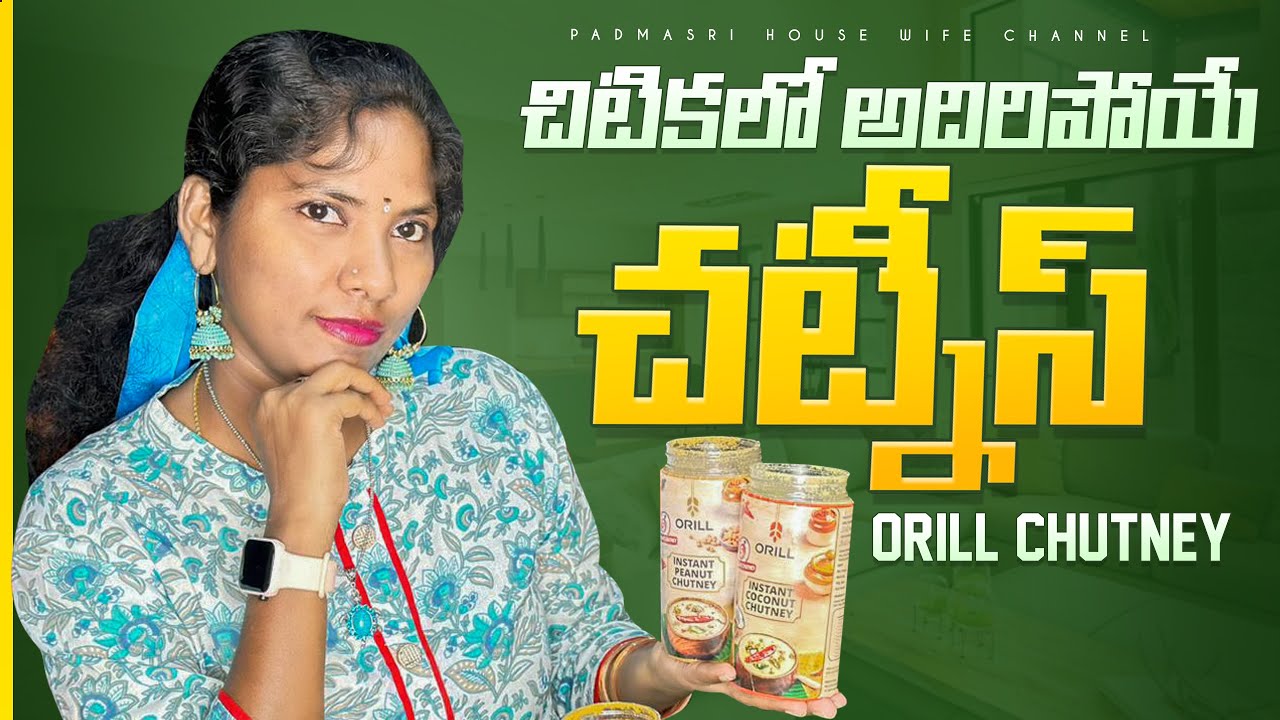 గ్యాస్ పని లేకుండా చిటికలో అదిరిపోయే Orill chutney చట్నీస్ 😋 - YouTube