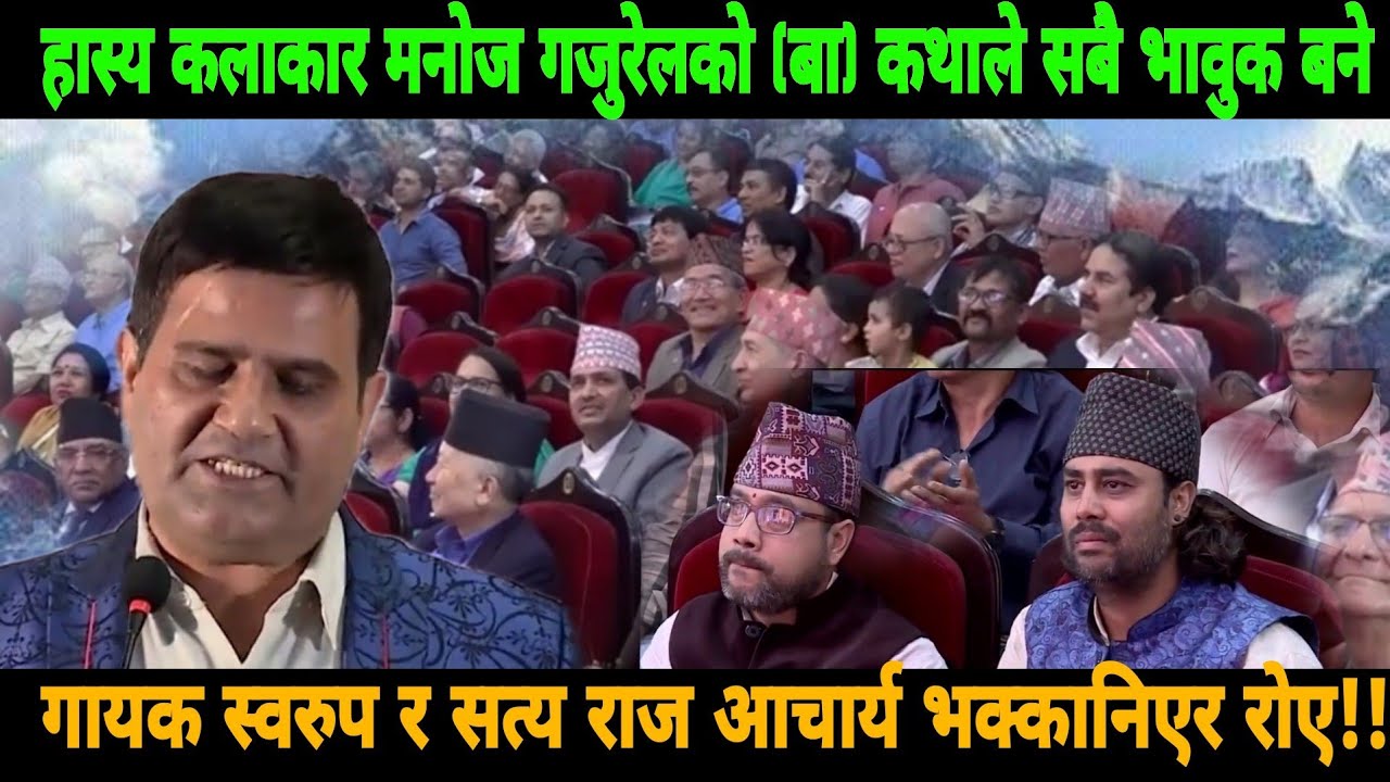 manoj gajurel ।।।(बा) story ।।। relationship ।।। nepali comedy 2022 ...