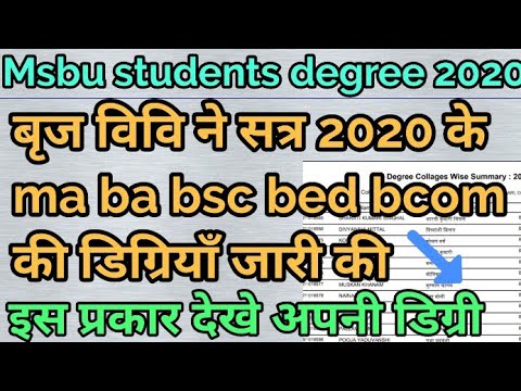 msbu students degree data 2020 | maharaja surajmal brij university ...