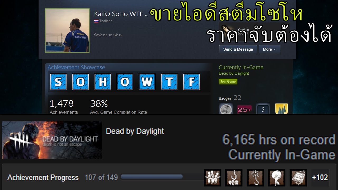ขาย ID Dead by daylight ครับ เล่นเองตั้งแต่เกมเปิดแรกๆ ไม่โดนแบนแน่นอน ...