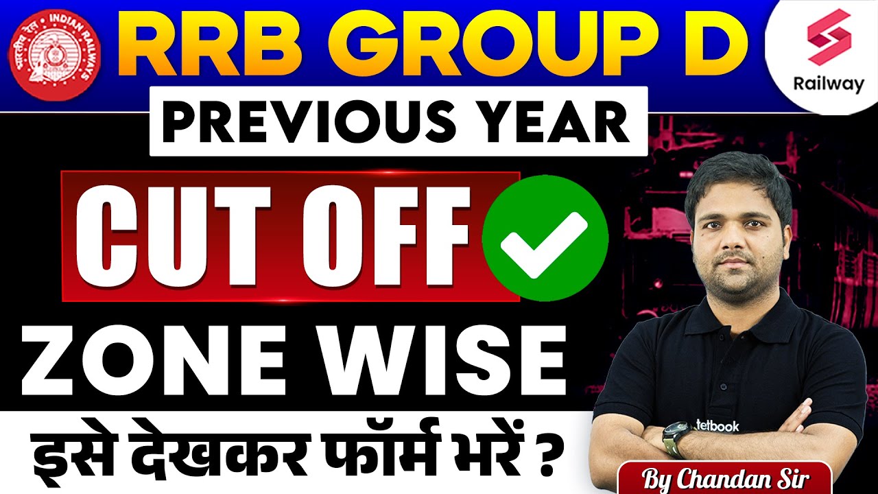 RRB GROUP D PREVIOUS YEAR CUT OFF | RAILWAY GROUP D PREVIOUS YEAR CUT ...