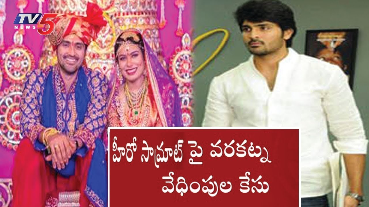 Tollywood Actor Samrat Reddy Arrested in Dowry Harassment Case | TV5 ...
