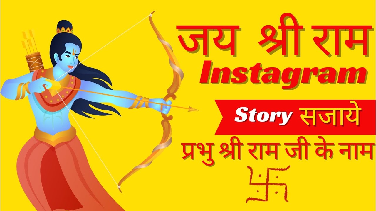 Jay shree Ram 🙏|| insta story ideas for Shree Ram|| Jay shree Ram insta ...