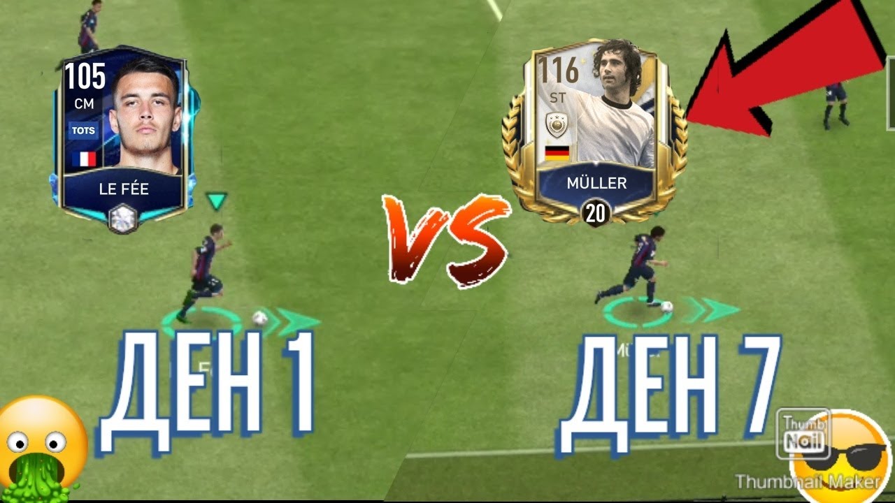 FIFA Mobile;Съвети и трикове за успешна игра - YouTube