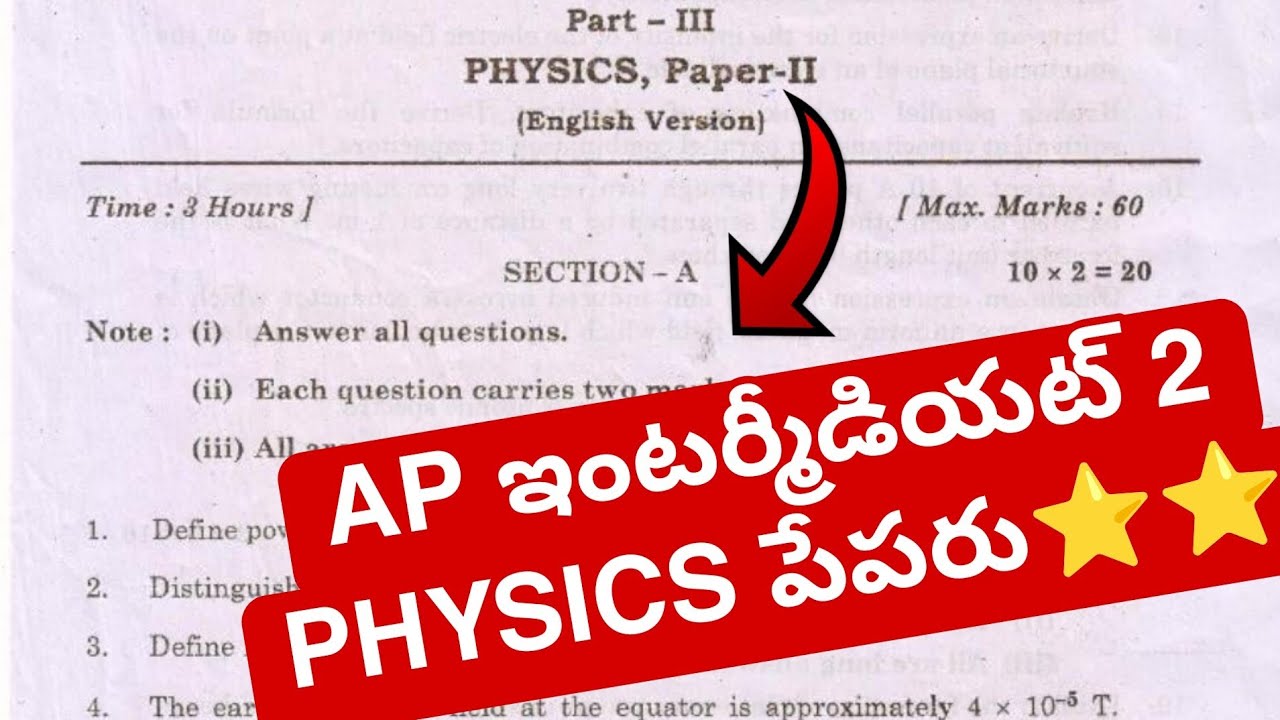 Ap ఇంటర్మీడియట్ Physics 2 💯 Important Paper 2024😱 || Intermediate ...