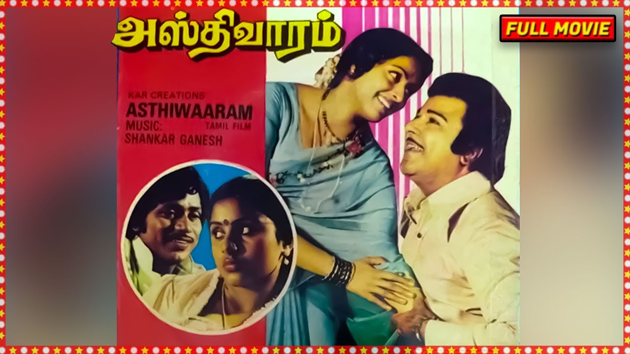 Asthivaram || Tamil Full Movie || Gandhimathi, V. Gopalakrishnan ...