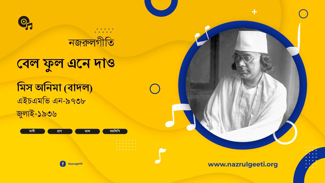 BEL PHUL ENE DAO - Nazrul Sangeet - Miss Anima (Badal) - YouTube