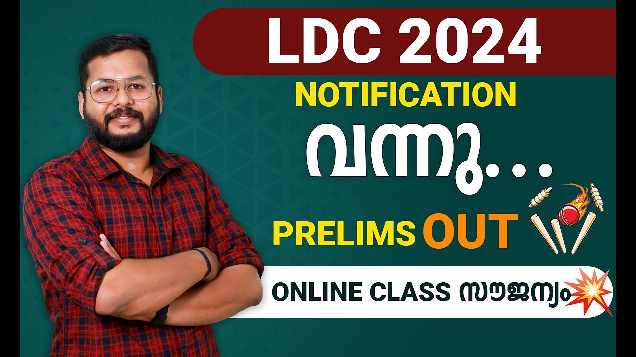 LDC NOTIFICATION 2024 || LGS NOTIFICATION 2024 || DISHA PSC TRIVANDRUM ...