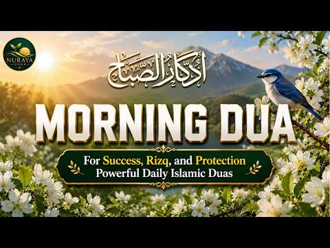 Powerful Morning Dua أذكار الصباح For Success, Rizq, and Protection | Powerful Daily Islamic Duas