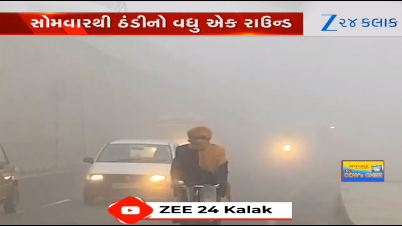 Weather Forecast: Temperature to drop in Gujarat from December 1 ...