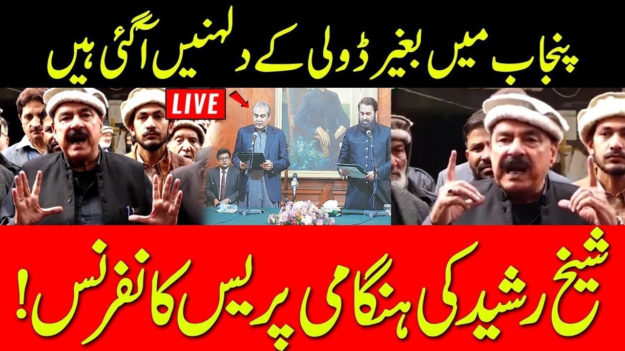 LIVE | Sheikh Rasheed Important Media Talk | Imran Khan Case - YouTube