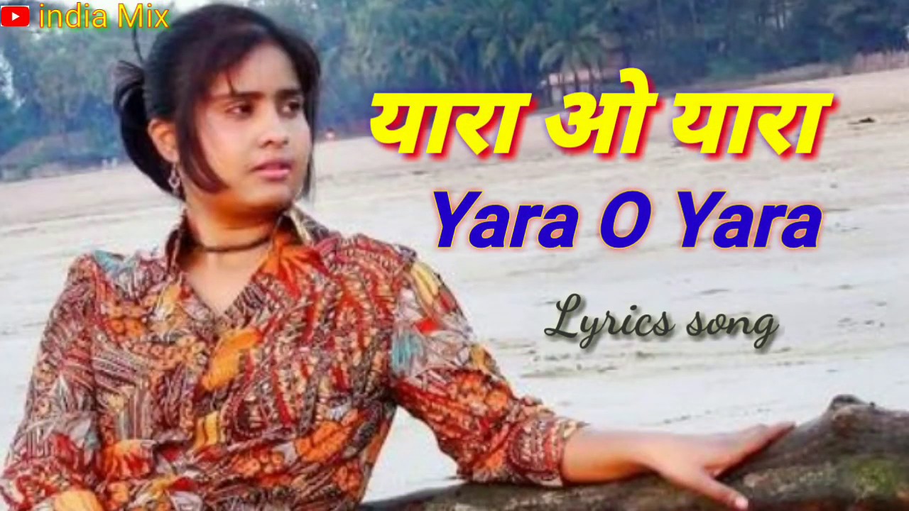 Yara O Yara || यारा ओ यारा || Yara | Devi | Hindi super hit Songs - YouTube