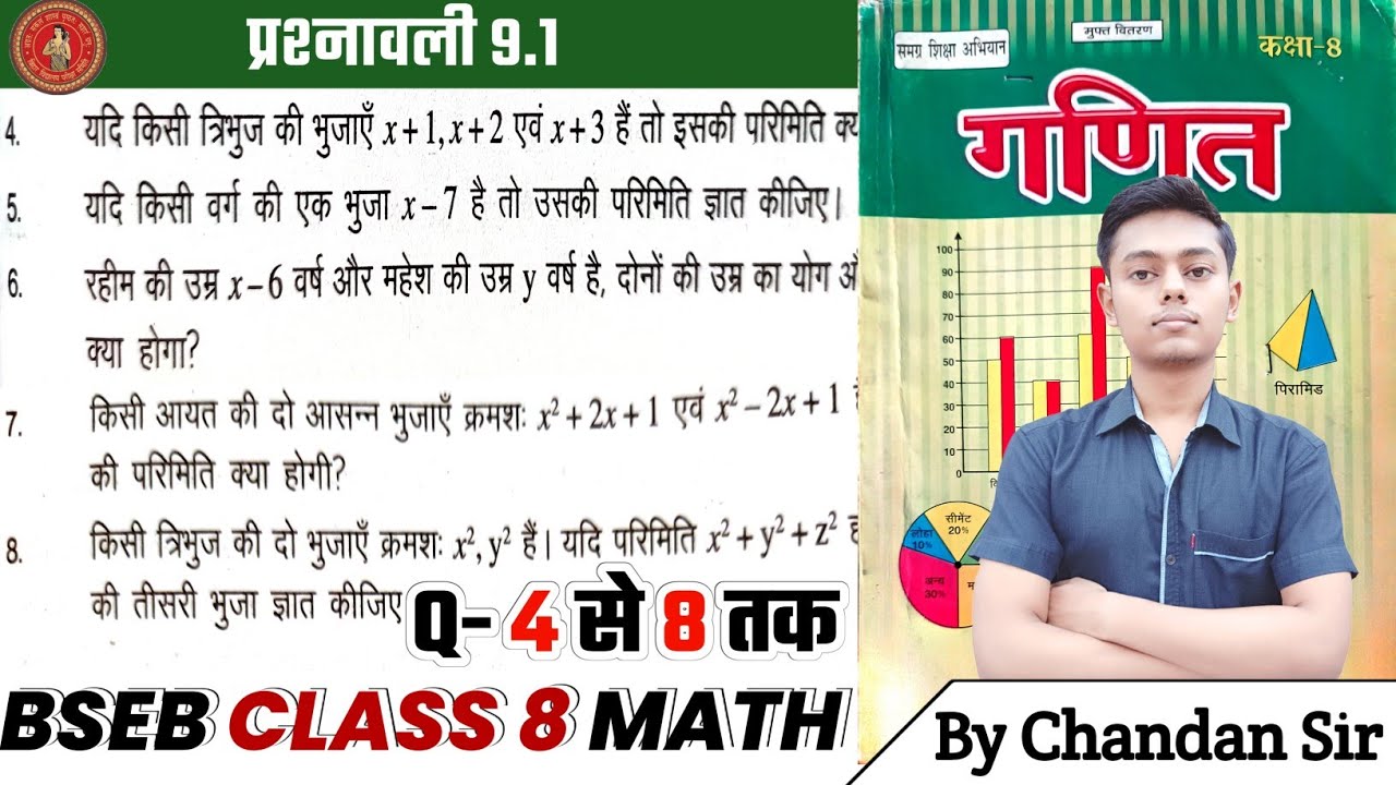 Bihar board Class 8th math Ex-9.1 Q-4,5,6,7,8 बीजीय व्यंजक (algebraic ...