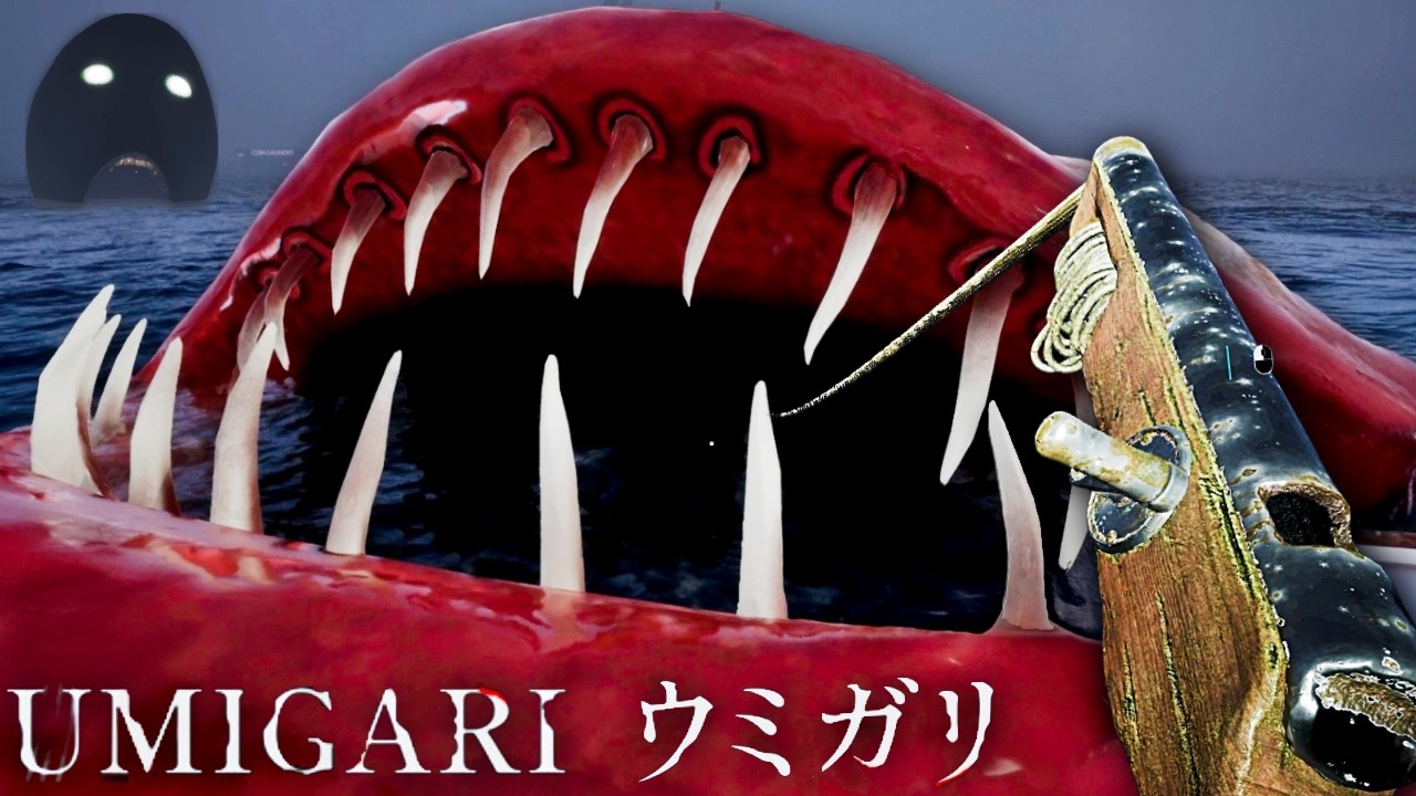 UMIGARI ウミガリ - Japanese Harpoon Fishing Horror Game With Weird Human ...