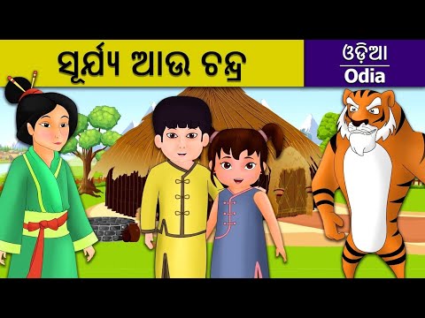 odia new gopa chadheinka bhaga Banta odia gopo - YouTube